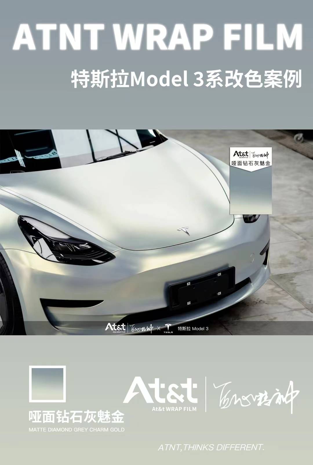 特斯拉Model 3-ATNT改色膜哑面钻石灰魅金,流光溢彩的梦幻_搜狐汽车_搜狐网