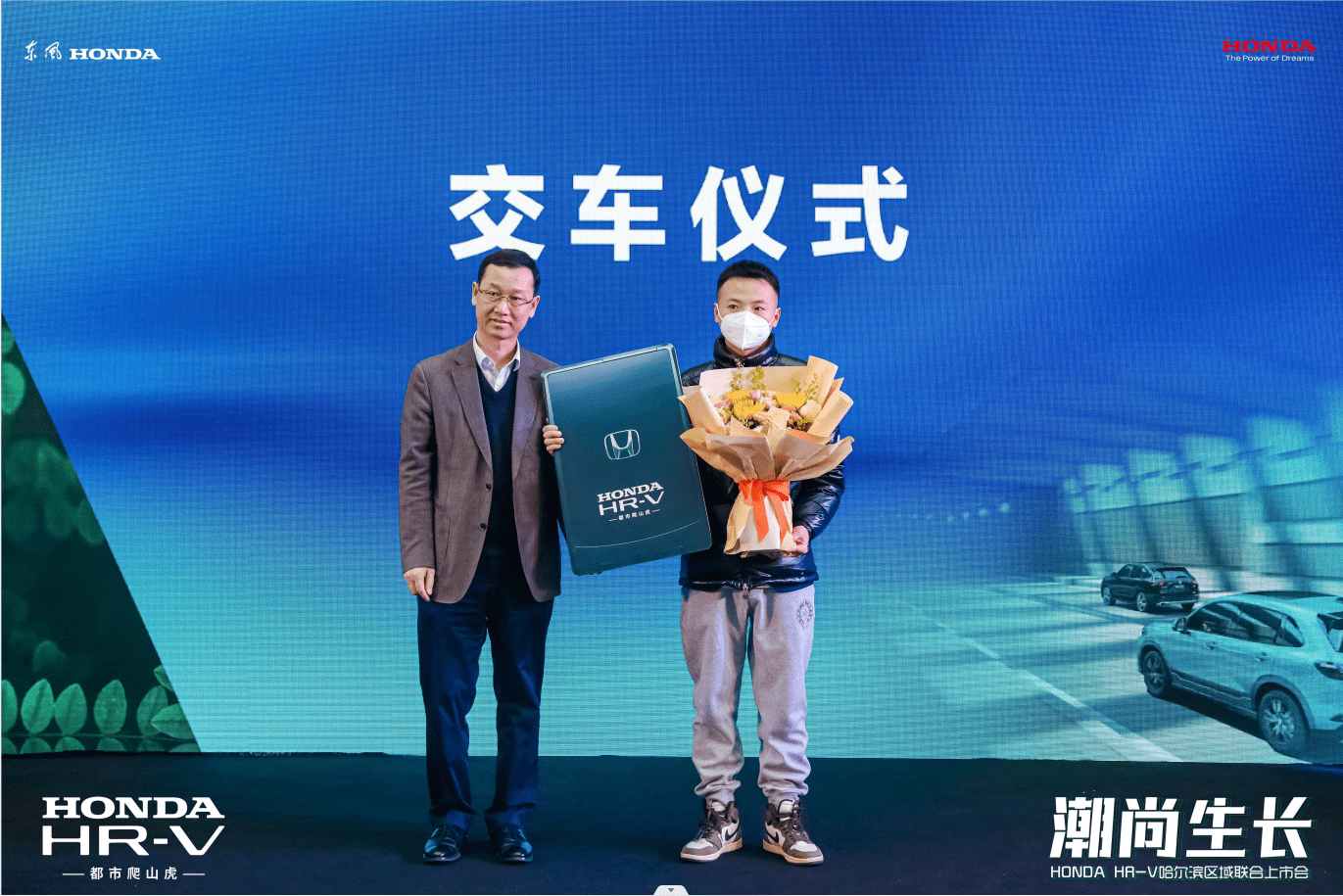 东风Honda HR-V 哈尔滨区域潮尚上市_搜狐汽车_搜狐网