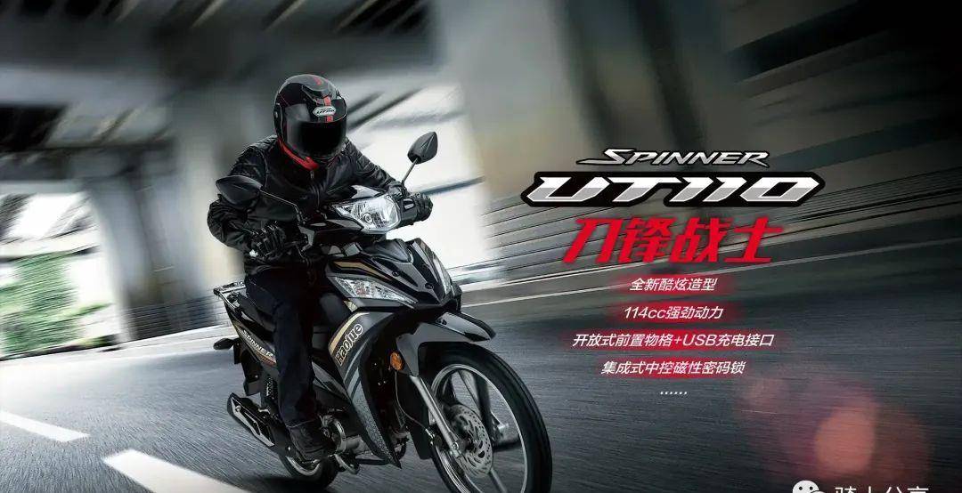 豪爵战斗弯梁车UT110正式上市，售价6880元起，这难道不是叫板？_搜狐汽车_搜狐网