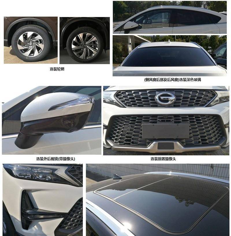 传祺GS4 coupe申报信息曝光，轿跑设计很运动，搭载1.5T发动机_搜狐汽车_搜狐网