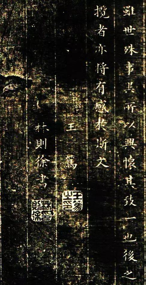 林则徐小楷《兰亭序》，怎么样？