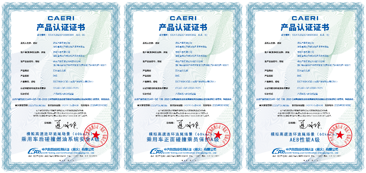 国内高速连环追尾安全测试，凡尔赛C5 X 2023款获“3A”评价_搜狐汽车_搜狐网