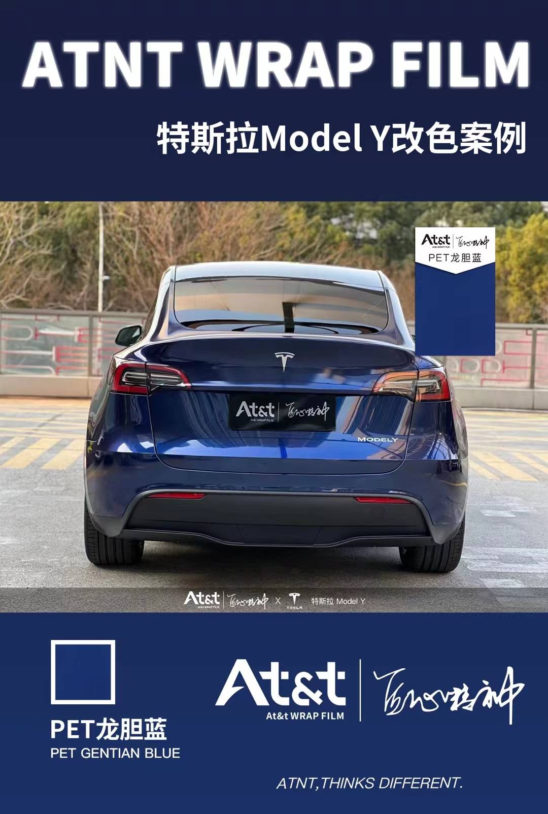 特斯拉Model Y-ATNT改色膜PET龙胆蓝,深邃的蓝色里点缀_搜狐汽车_搜狐网