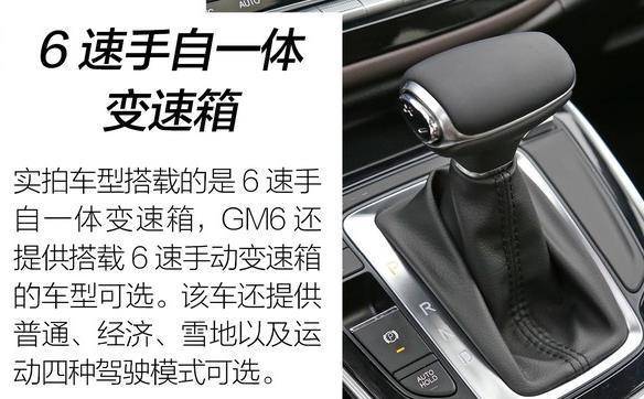 七座版“小号”GM8？门槛更低 抢先评测传祺GM6_搜狐汽车_搜狐网