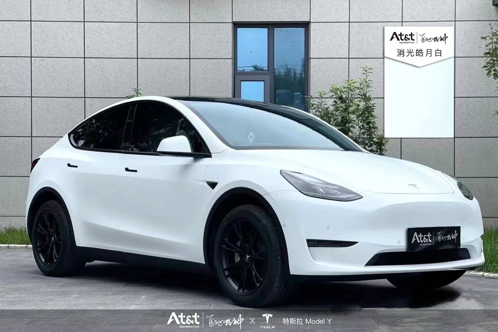特斯拉Model Y-ATNT改色膜消光皓月白,细腻闪亮的光泽_搜狐汽车_搜狐网