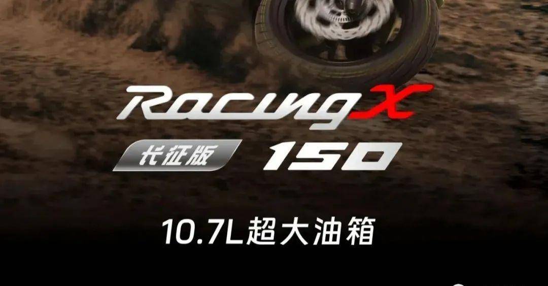 光阳X150长征版正式上市，售价19800元，采用龙骨框架水冷发动机_搜狐汽车_搜狐网