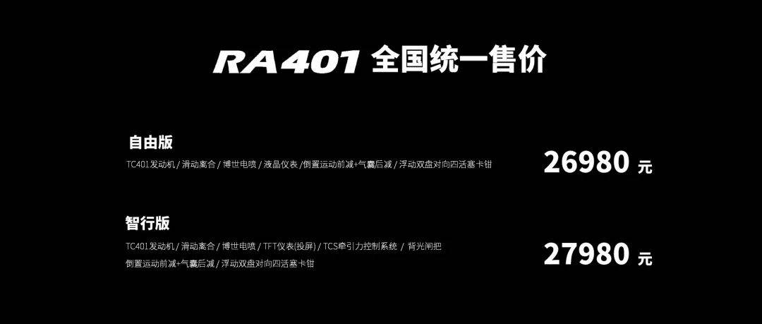 赛科龙发布4.78万全面进化版RX650、2.7万RA401、非凡智能系统_搜狐汽车_搜狐网