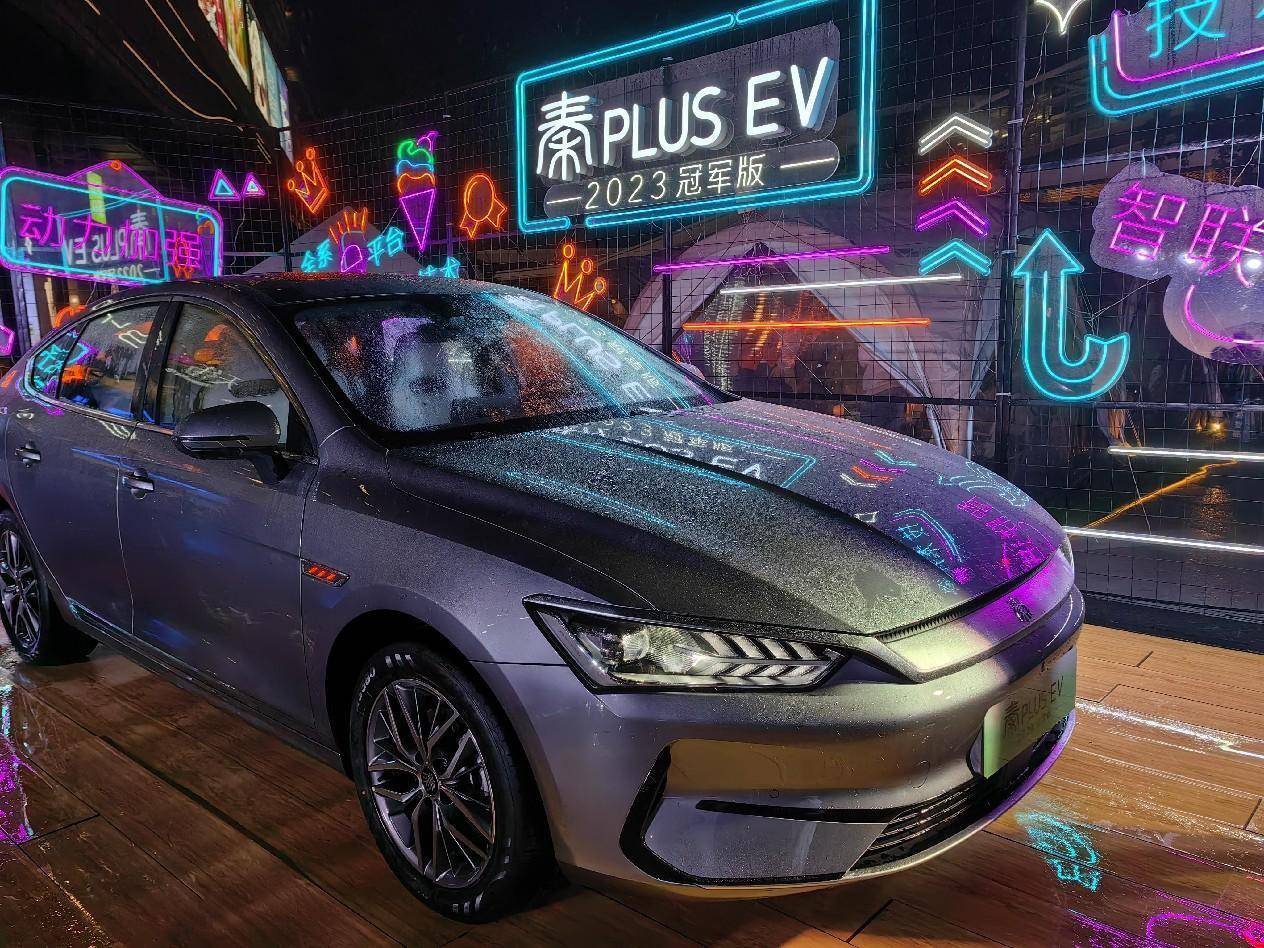 比亚迪秦PLUS EV 2023冠军版上海站巡回上市，战略高地再加固_搜狐汽车_搜狐网