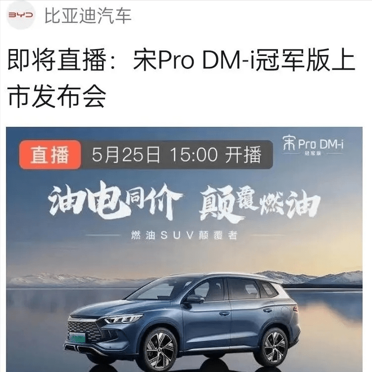 宋Pro dmi冠军版上市时间官宣，售价或12万起！_搜狐汽车_搜狐网
