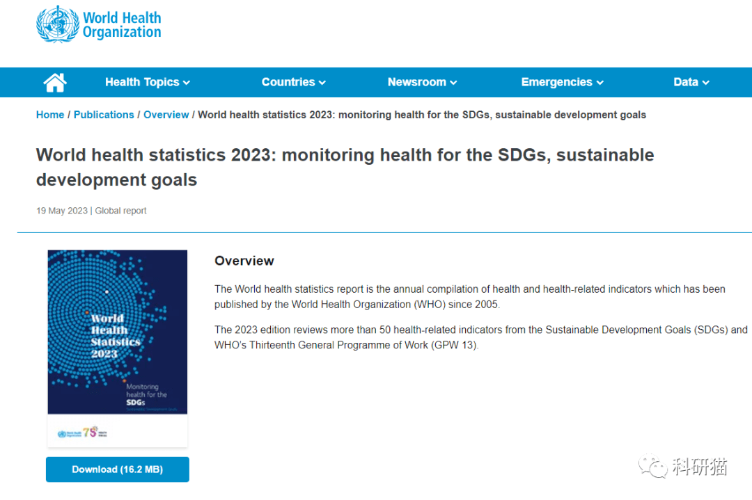 世卫组织（WHO）发布《2023世界卫生统计报告》（附：全文下载链接）_全球_区域_死亡率