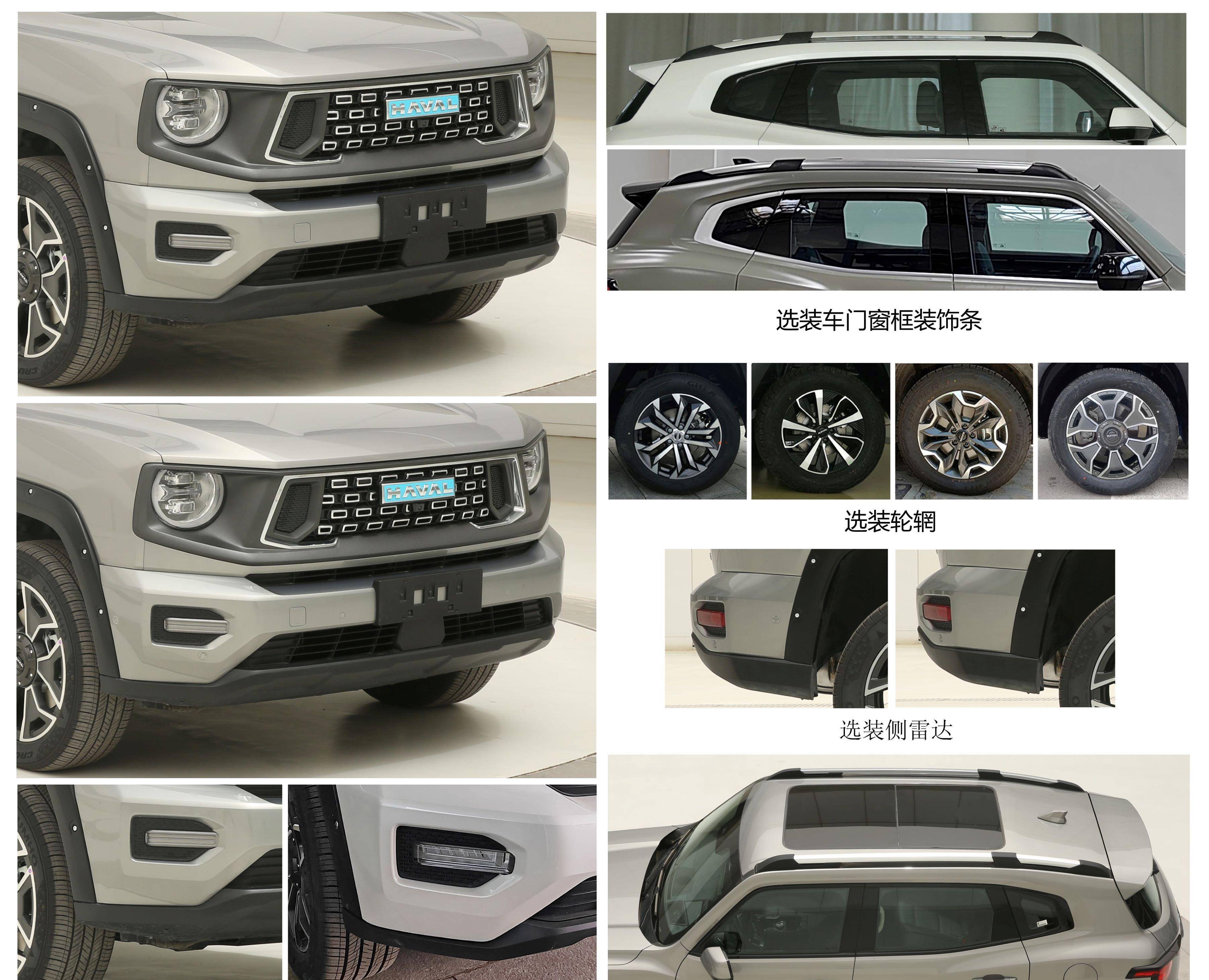 1.5T的Hi4，四驱的二代大狗插混工信部披露，纯电续航81km_搜狐汽车_搜狐网