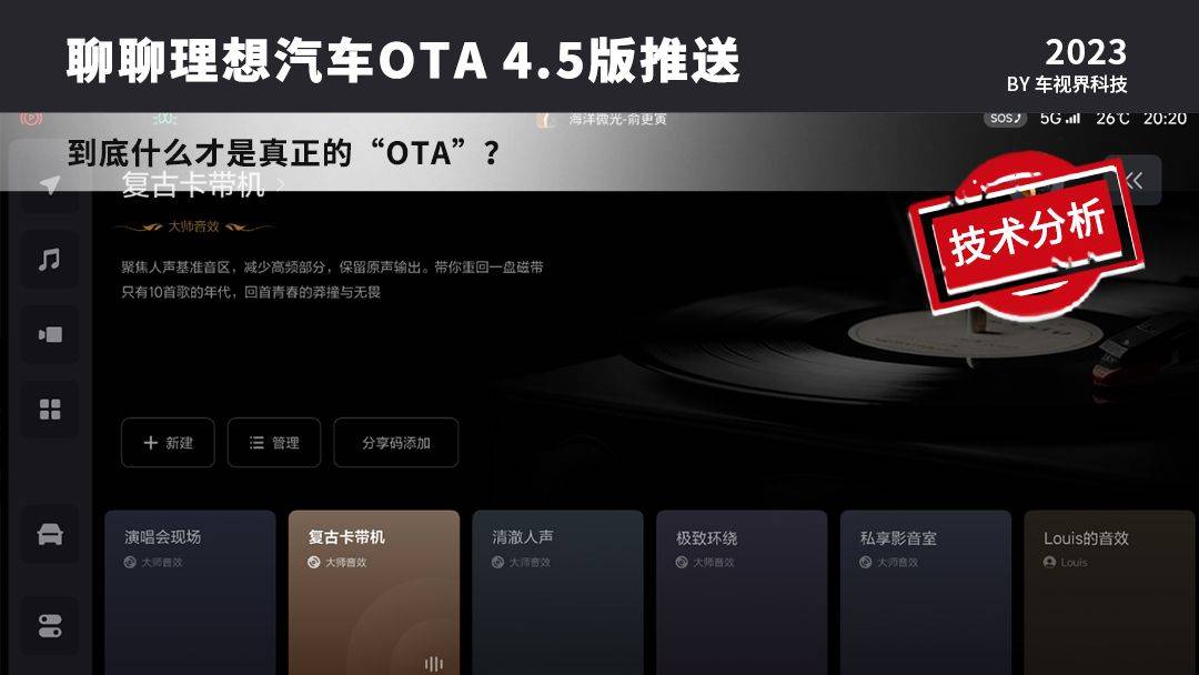 这才是真OTA，聊聊理想汽车OTA 4.5版车机系统_搜狐汽车_搜狐网