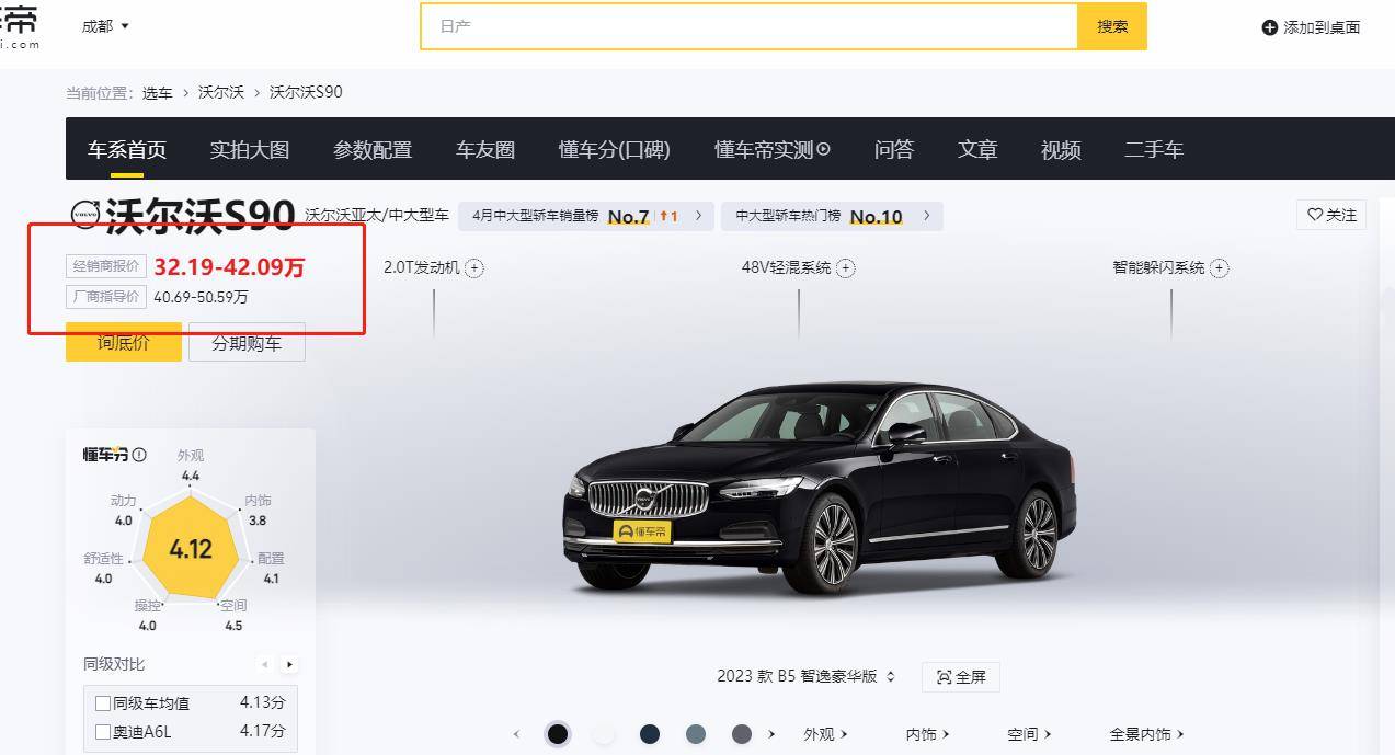 沃尔沃又大降价了，配250马力+8AT，档次不输5系，实拍沃尔沃S90_搜狐汽车_搜狐网