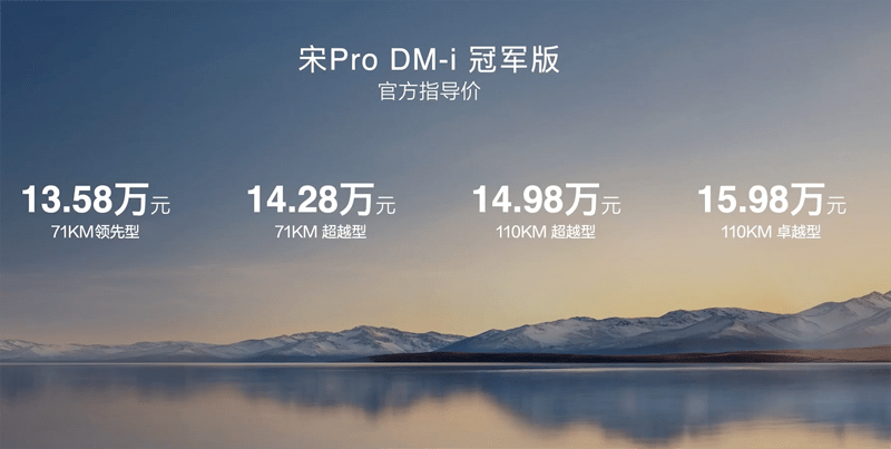 13.58万起步的比亚迪宋Pro DM-i，会让谁更难受？_搜狐汽车_搜狐网