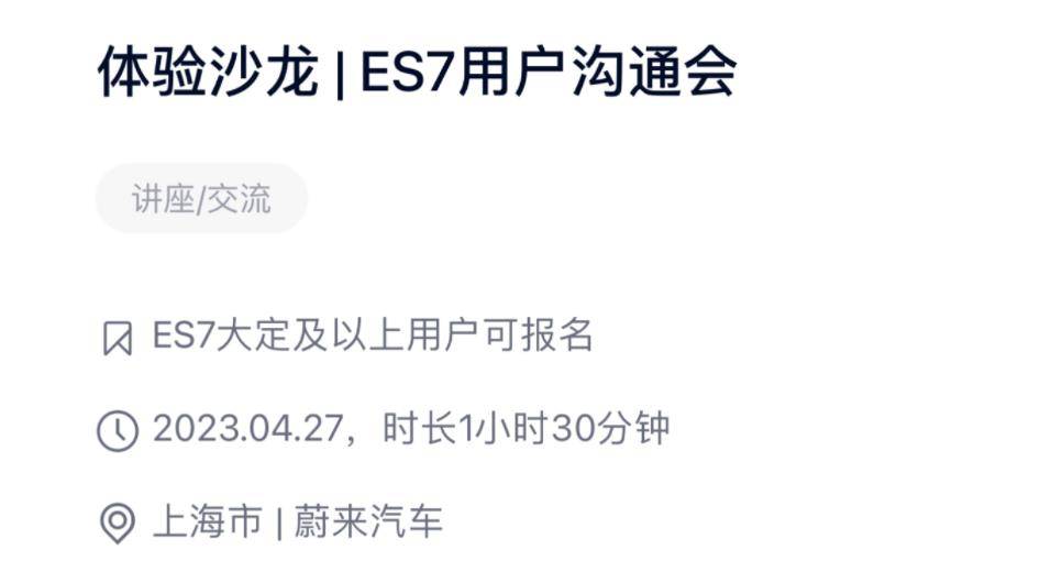 「全新ES6该卖多少钱」的背后_搜狐汽车_搜狐网