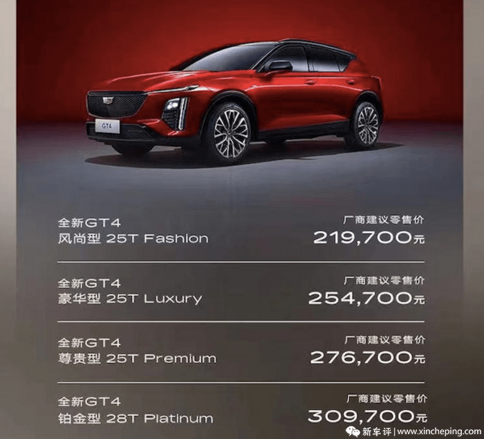 三车齐发，21.97万起！凯迪拉克全新CT6/GT4/XT4上市_搜狐汽车_搜狐网