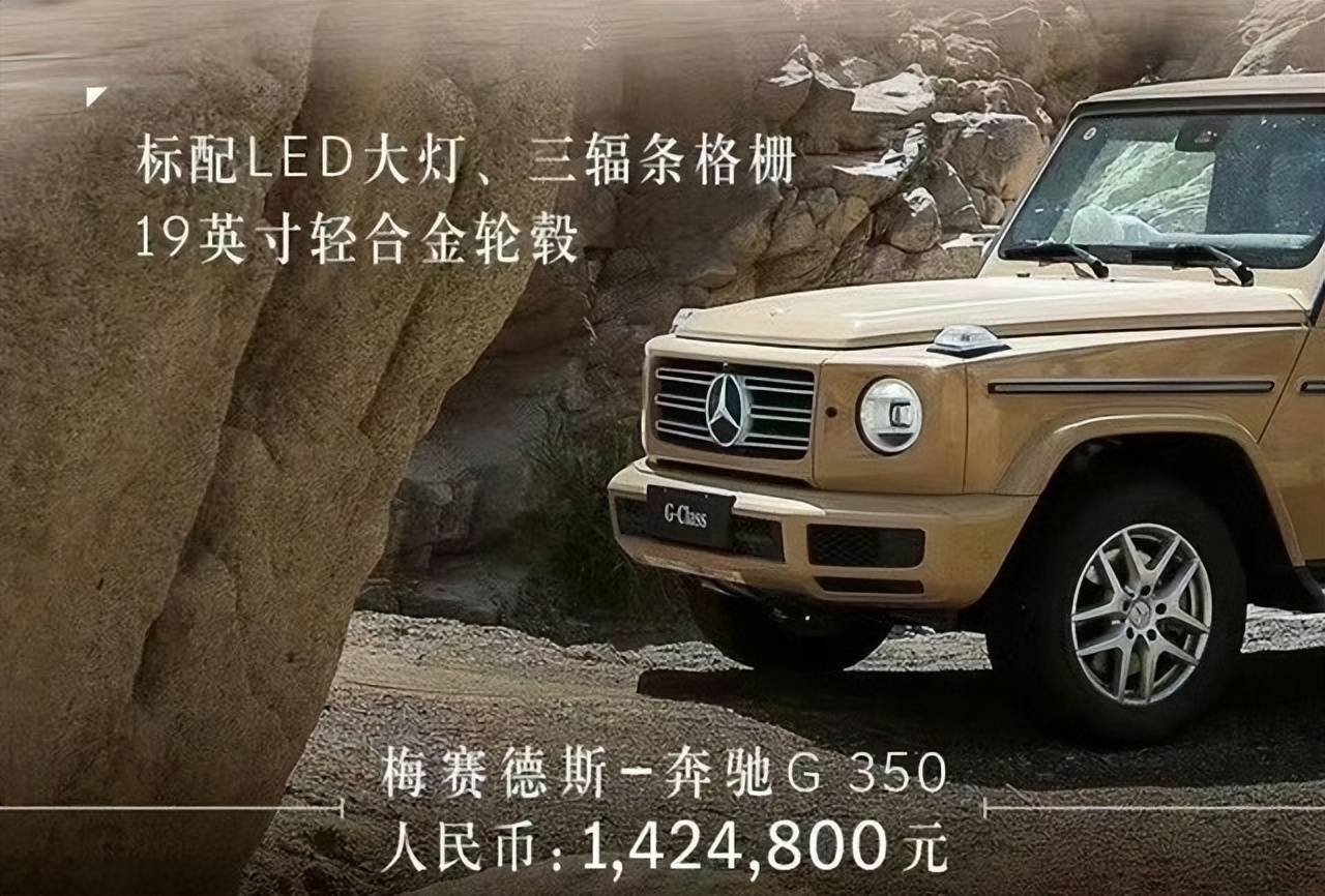 奔驰G350回归 2.0T动力142.48万 加价30万_搜狐汽车_搜狐网