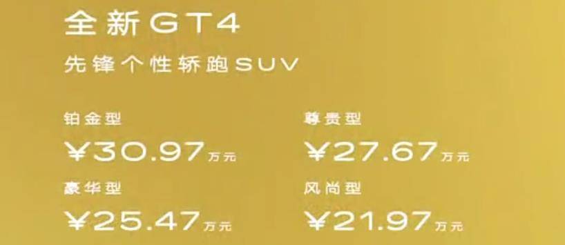 凯迪拉克GT4正式上市，售价21.97万起_搜狐汽车_搜狐网