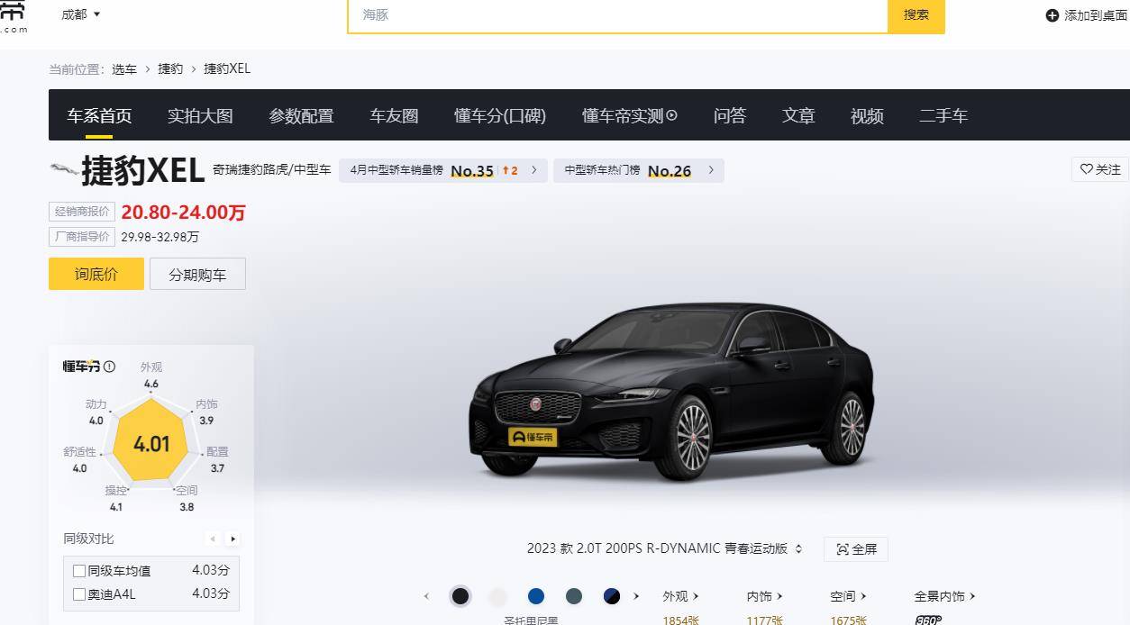 降幅超9万，标配采埃孚8AT+2.0T，全铝车身，捷豹XEL真够意思了！_搜狐汽车_搜狐网