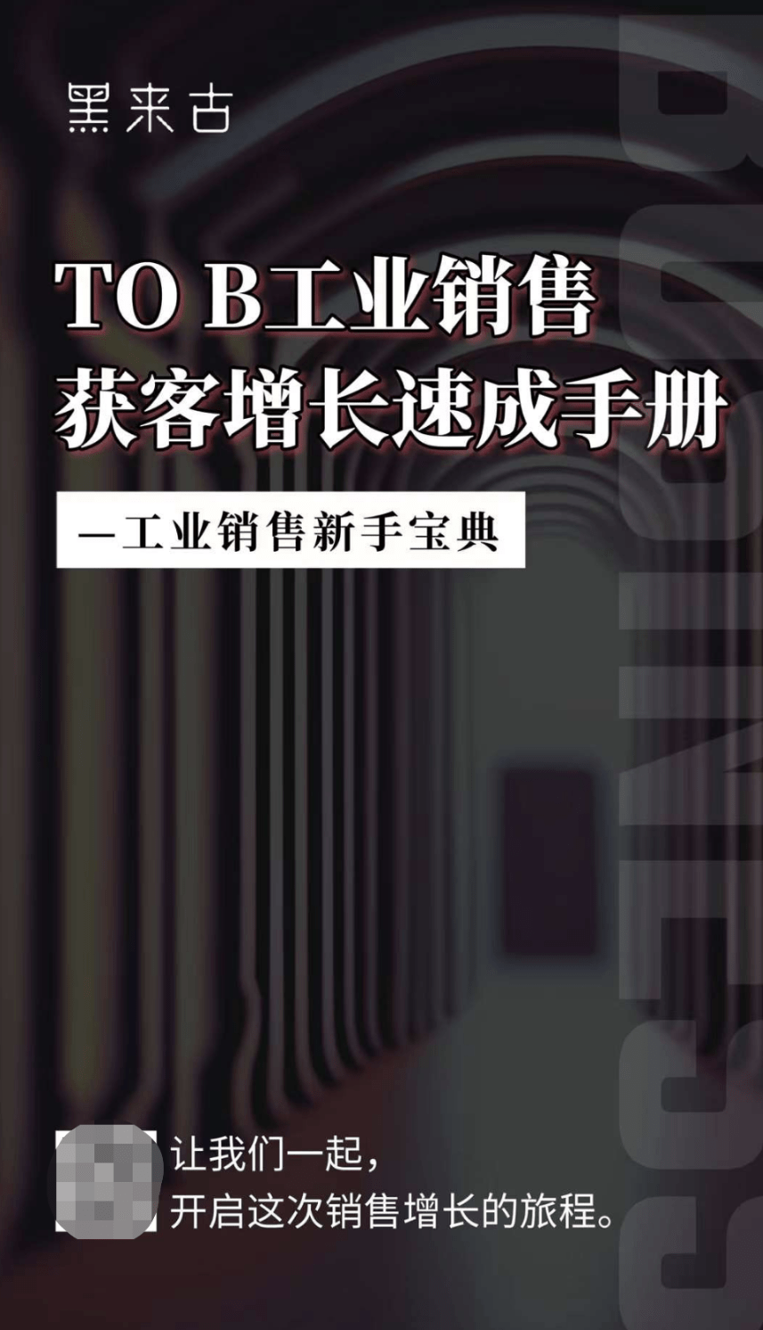 toB产品和toC产品分别是什么，有什么区别？设计有何差异?_销售_客户_消费者