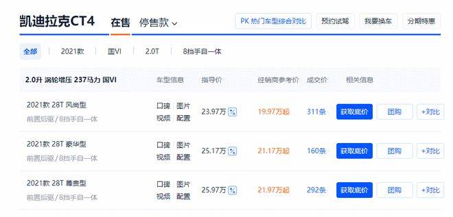深圳保时捷俱乐部车友群凯迪拉克CT4最低18.97万元起全系2.0T+后驱还看啥奔驰A_搜狐汽车_搜狐网