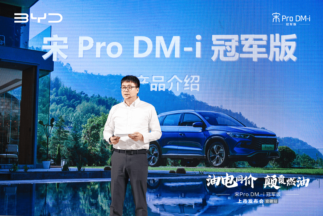 打出王炸！宋Pro DM-i冠军版入门71KM，13.58万元起_搜狐汽车_搜狐网