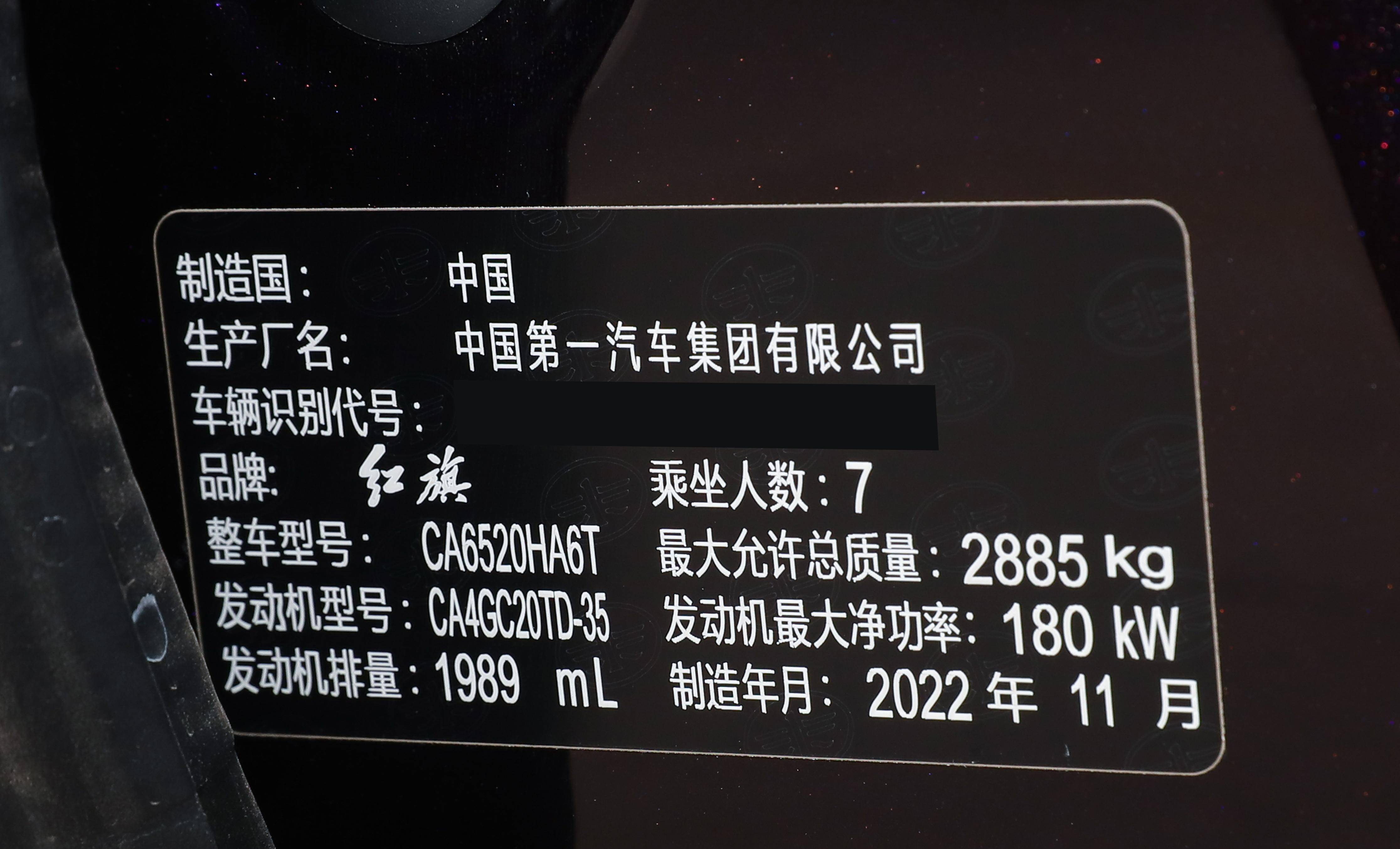 红旗 HQ9 2.0T 智联旗悦版：一款中大型五门七座MPV_搜狐汽车_搜狐网