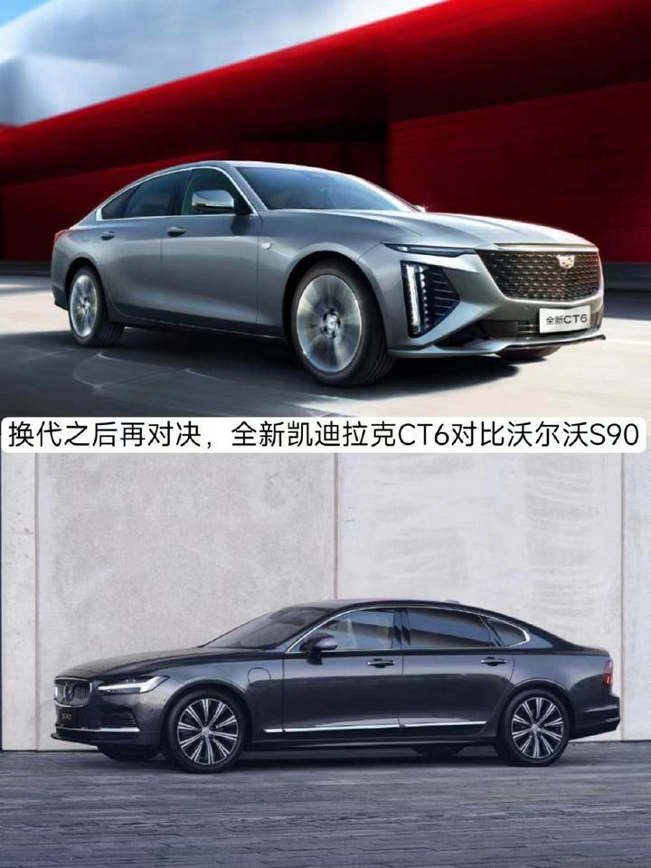 换代之后再对决，全新凯迪拉克CT6对比沃尔沃S90_搜狐汽车_搜狐网