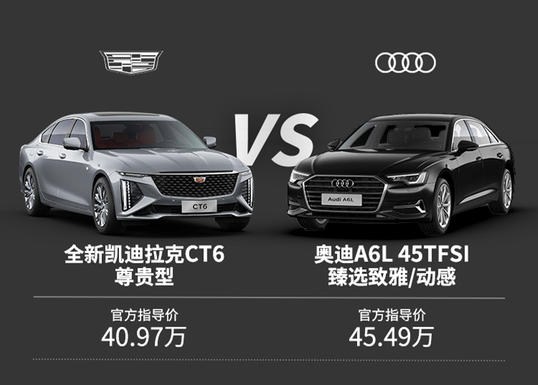 40W选全新CT6还是奥迪A6L？985、211级实力和限时升舱绝对够看！_搜狐汽车_搜狐网