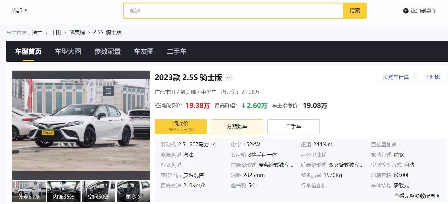 丰田也稳不住了！售价亲民，搭载2.5L+8AT，轴距2825mm，凯美瑞_搜狐汽车_搜狐网