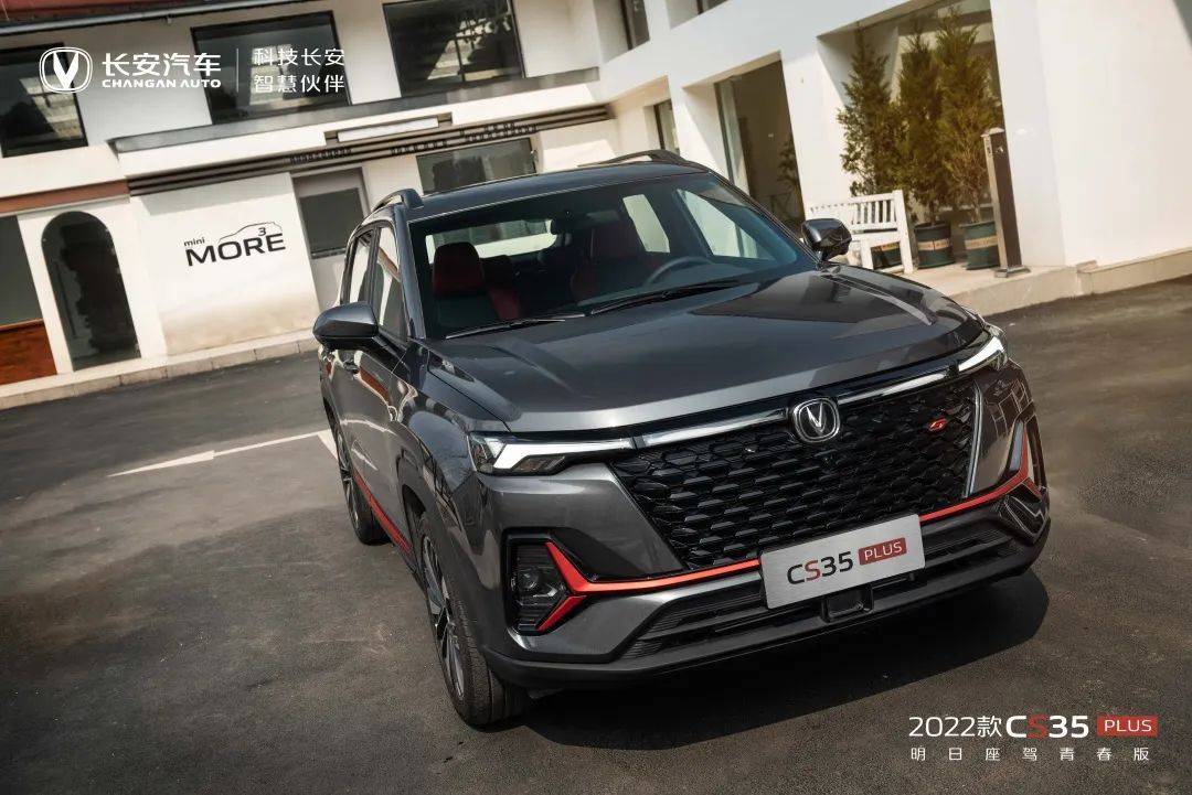 长安CS35PLUS丨不凡格调，拥抱精致生活_搜狐汽车_搜狐网