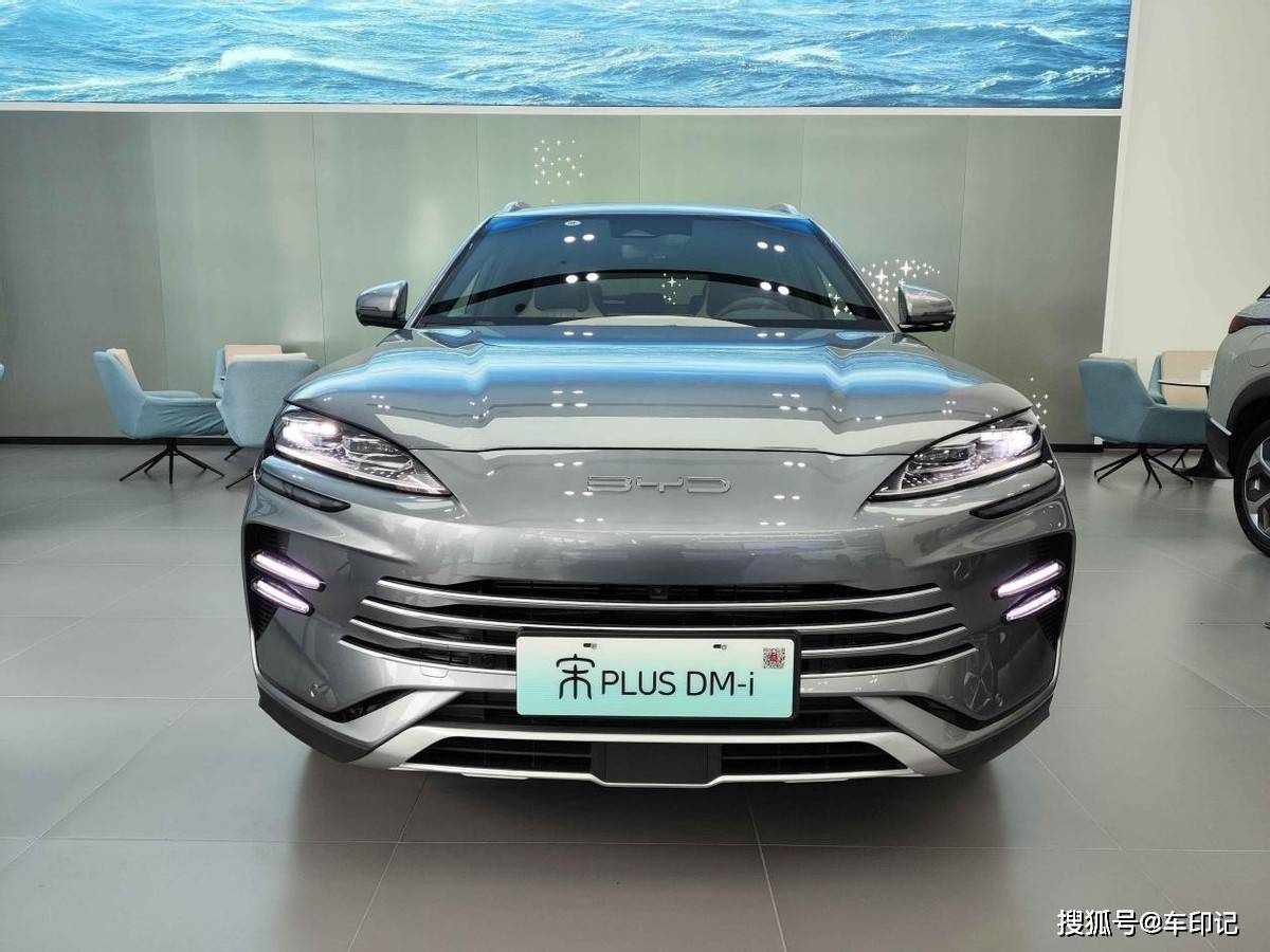 探店｜比亚迪宋PLUS DMi冠军版，我只想说：太酷啦！_搜狐汽车_搜狐网