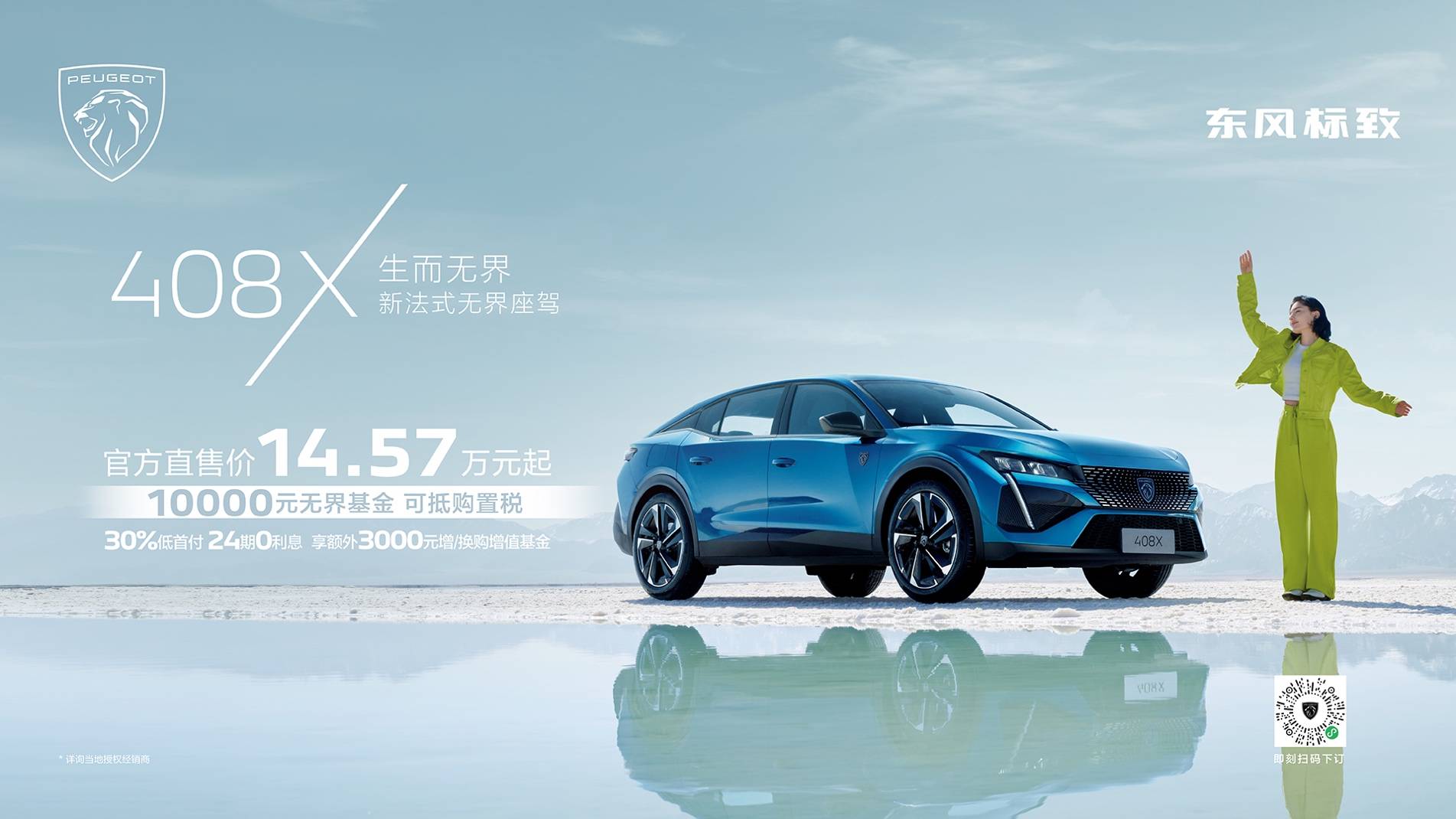 标致408X即将在日本上市，搭载1.2T发动机，起售价21.75万元_搜狐汽车_搜狐网