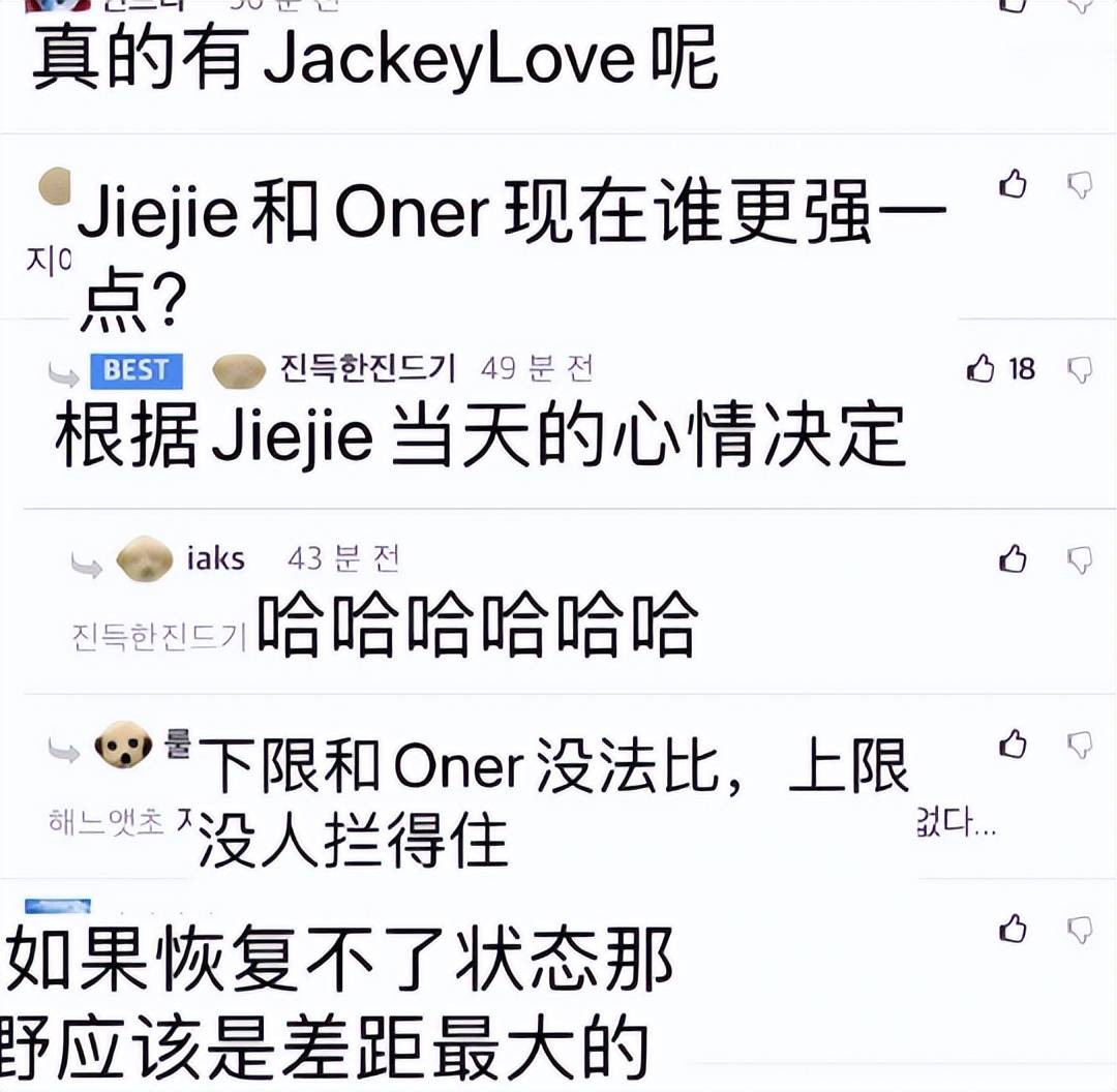 LPL亚运大名单出炉，上路强无敌！LCK网友锐评：JieJie是突破口_韩国队_状态_阵容