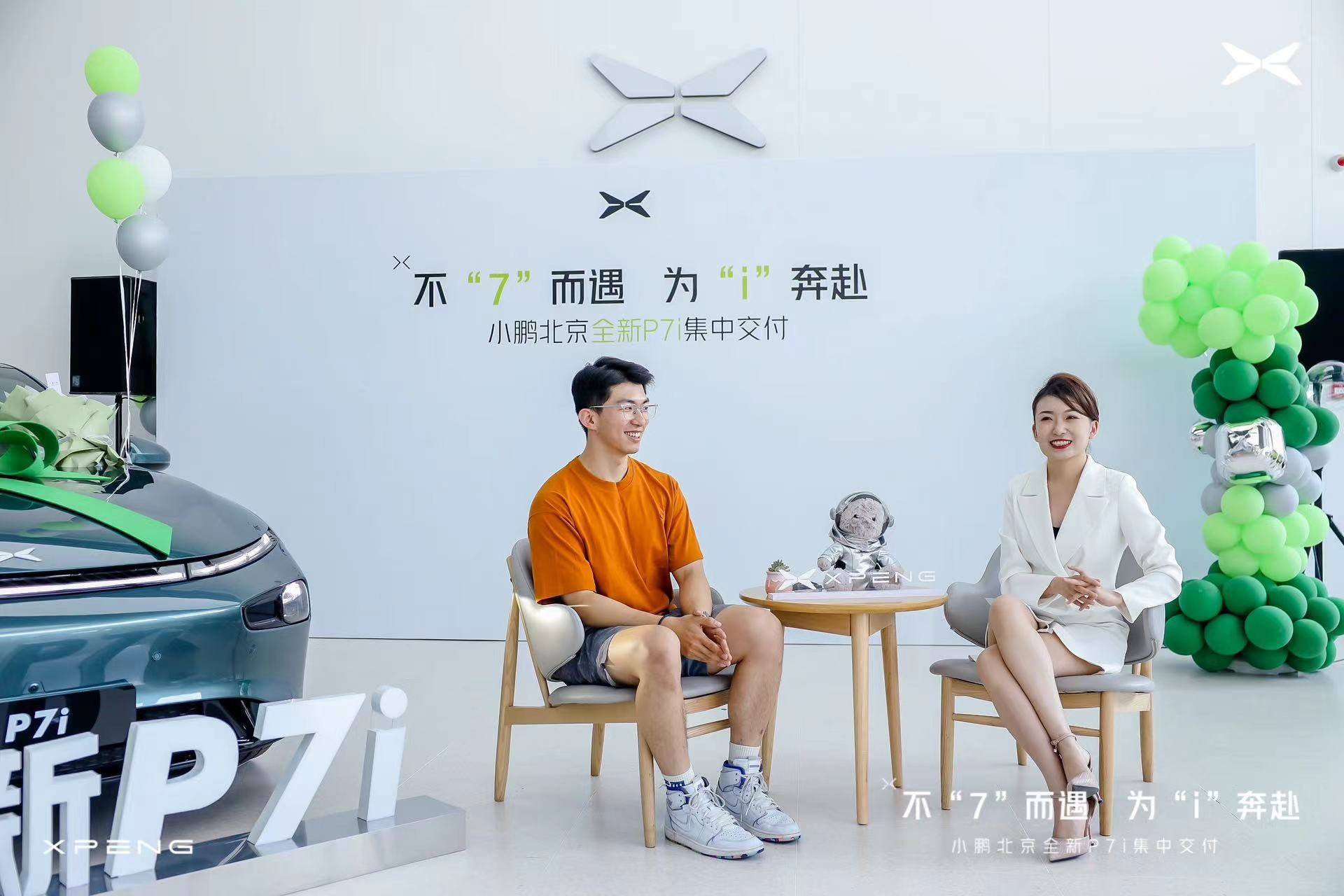 【不“7”而遇 为“i”奔赴】 小鹏全新P7i北京开启批量交付_搜狐汽车_搜狐网