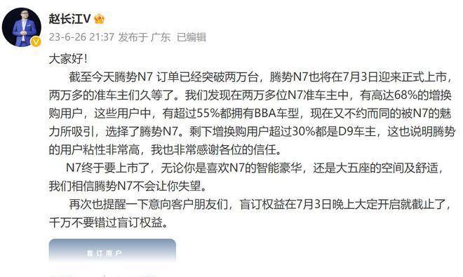 BBA车主集体换购腾势N7？腾势赵长江：N7太有魅力_搜狐汽车_搜狐网