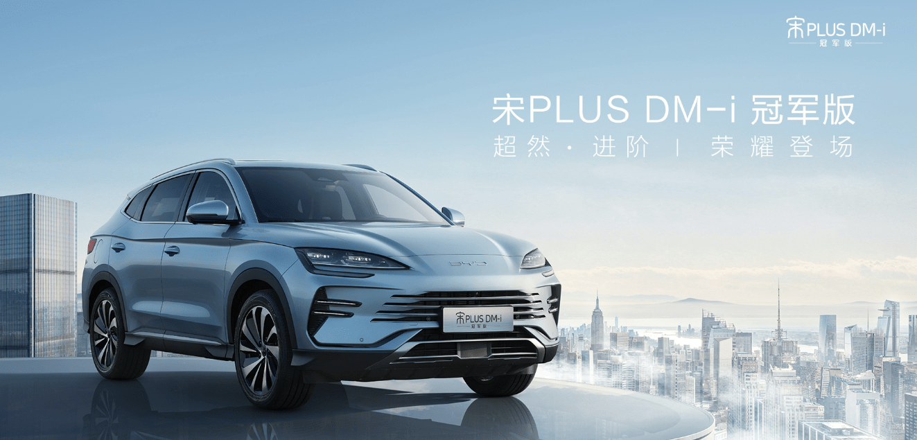 以比亚迪宋PLUS DM-i为一本线，20万以内家用SUV，谁是985？_搜狐汽车_搜狐网