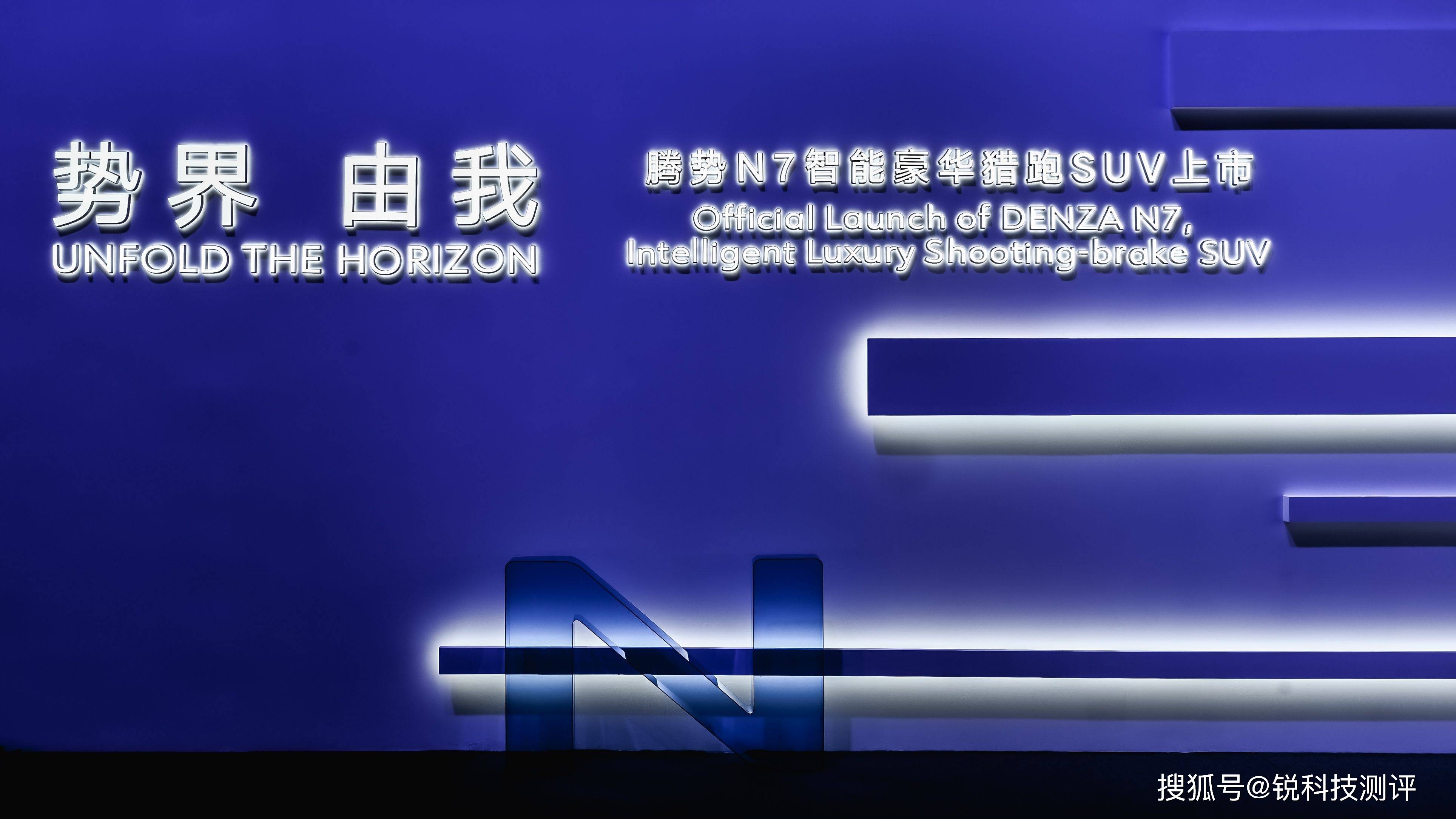 抢夺BBA市场，让顶配变标配，腾势N7开启豪华电动新时代_搜狐汽车_搜狐网