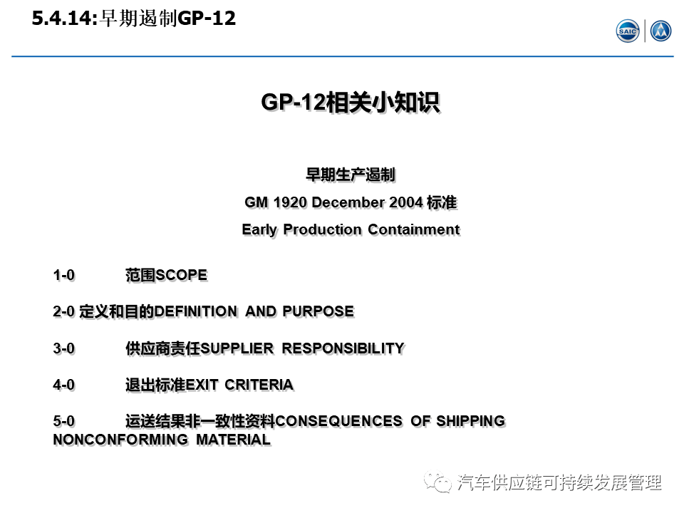 干货 | 基于GM要求的APQP项目开发_搜狐汽车_搜狐网