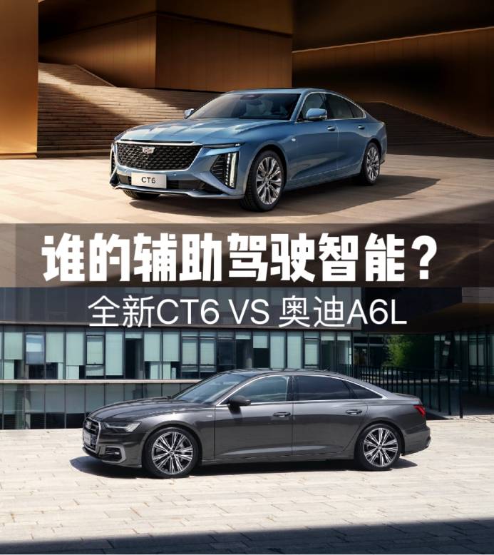 凯迪拉克全新CT6比奥迪A6L智能水平更高，40万就选它！_搜狐汽车_搜狐网