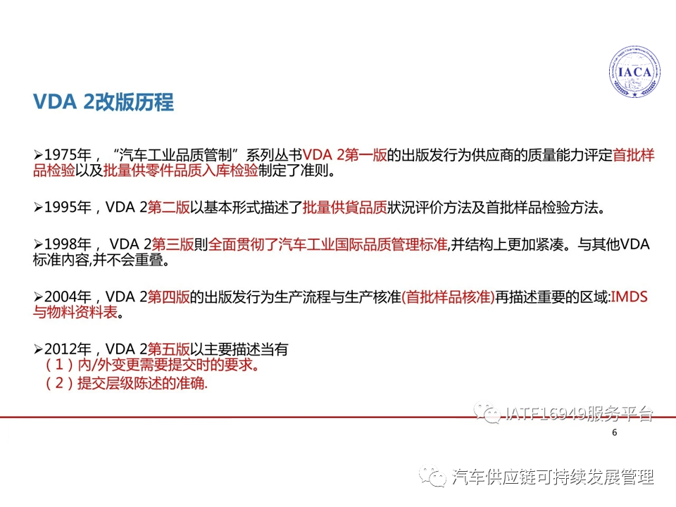 干货 | VDA2-2020 生产过程和产品批准PPA（德系PPAP）解析_搜狐汽车_搜狐网