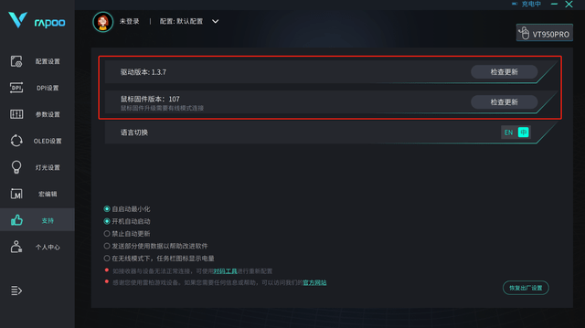 4K回报率！OLED显示屏鼠标——雷柏VT950PRO_搜狐汽车_搜狐网