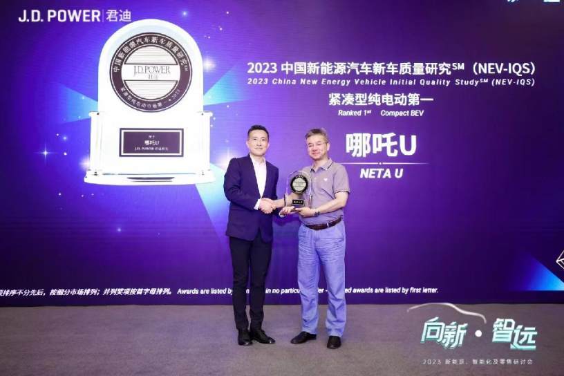 超理想L9，哪吒U夺JD Power新车质量紧凑纯电第一_搜狐汽车_搜狐网