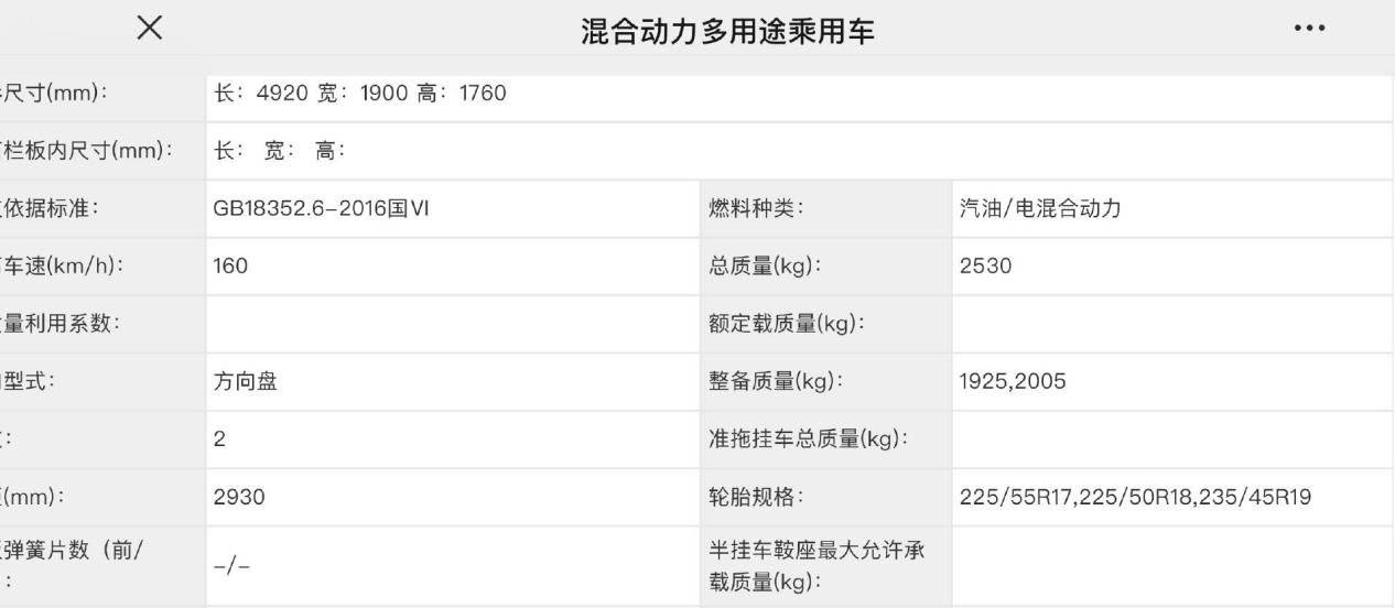 尺寸超M6，搭载油混/插混动力，广汽传祺M7、E8实车曝光_搜狐汽车_搜狐网