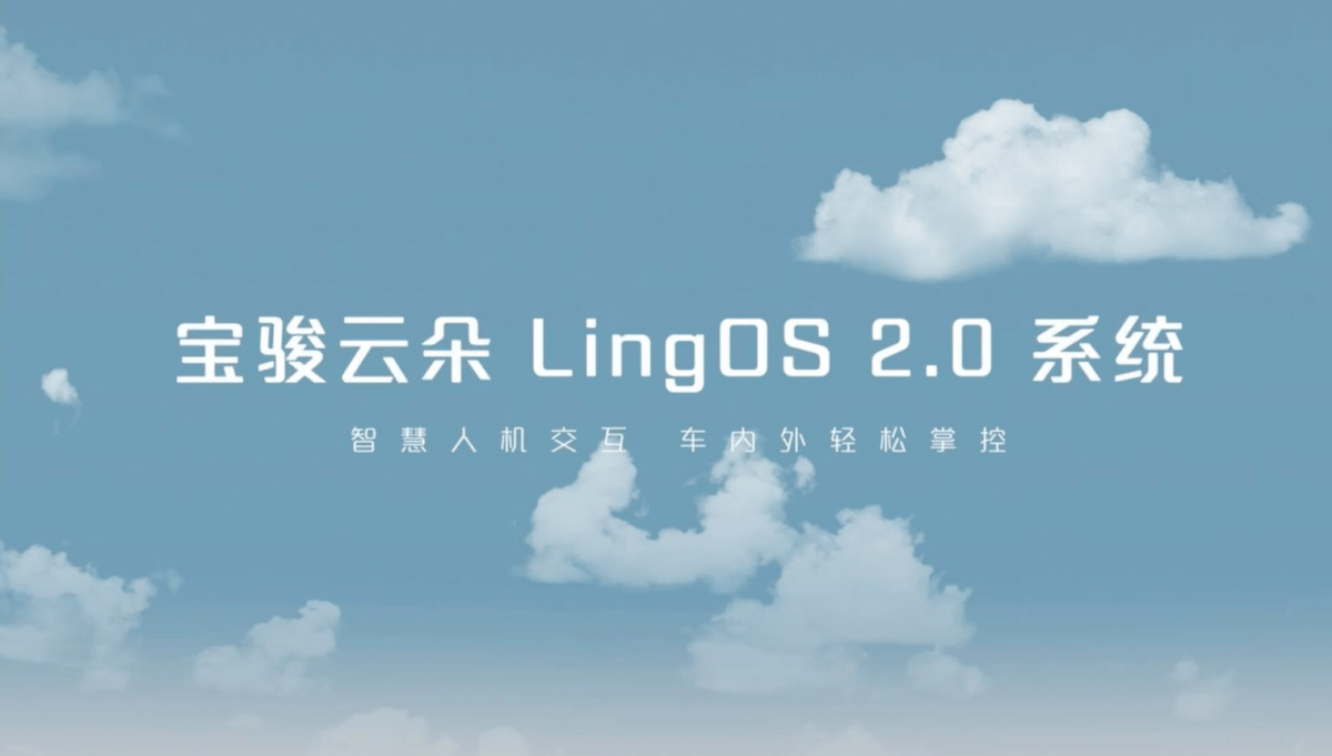 未上市价格就被曝光？宝骏云朵首搭LingOS 2.0系统，会卖多少钱？_搜狐汽车_搜狐网