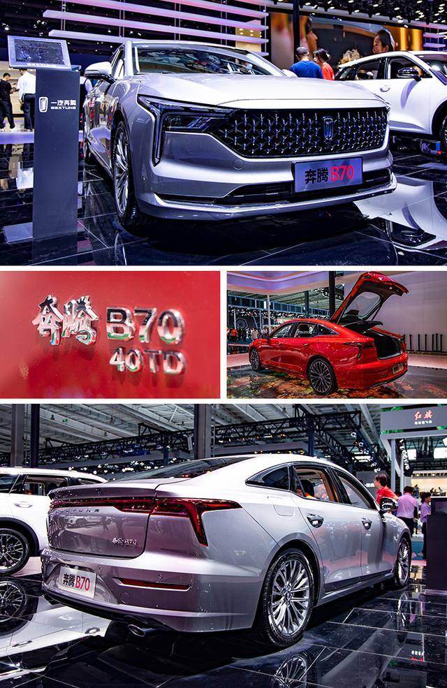 B70/M9/T90领衔，三款70周年纪念版上市，一汽奔腾多款新车亮相长春车展_搜狐汽车_搜狐网