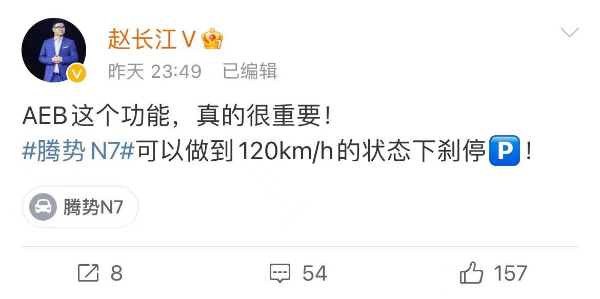 时速120刹停？腾势N7的AEB这么牛？_搜狐汽车_搜狐网