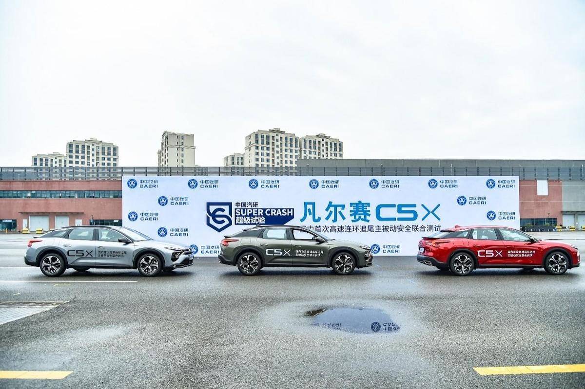 凡尔赛C5 X在国内首次高速连环追尾主被动安全联合测试中获3A_搜狐汽车_搜狐网