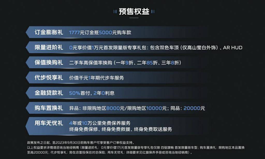 预售价25.98万元起，新款红旗HS7开启预售_搜狐汽车_搜狐网