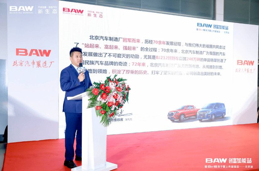 8.78万起，BAW创富休旅好帮手8AT自动档，7月30日北京上市！_搜狐汽车_搜狐网